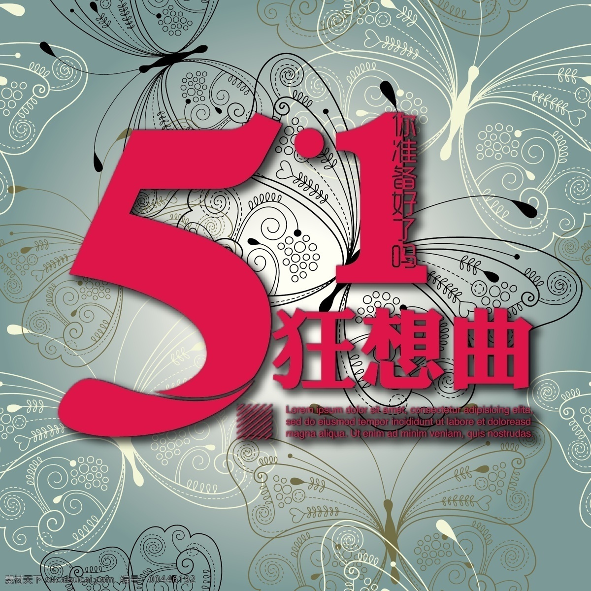 51蝴蝶底纹字体设计素材图片下载-素材编号00446192-素材天下图库