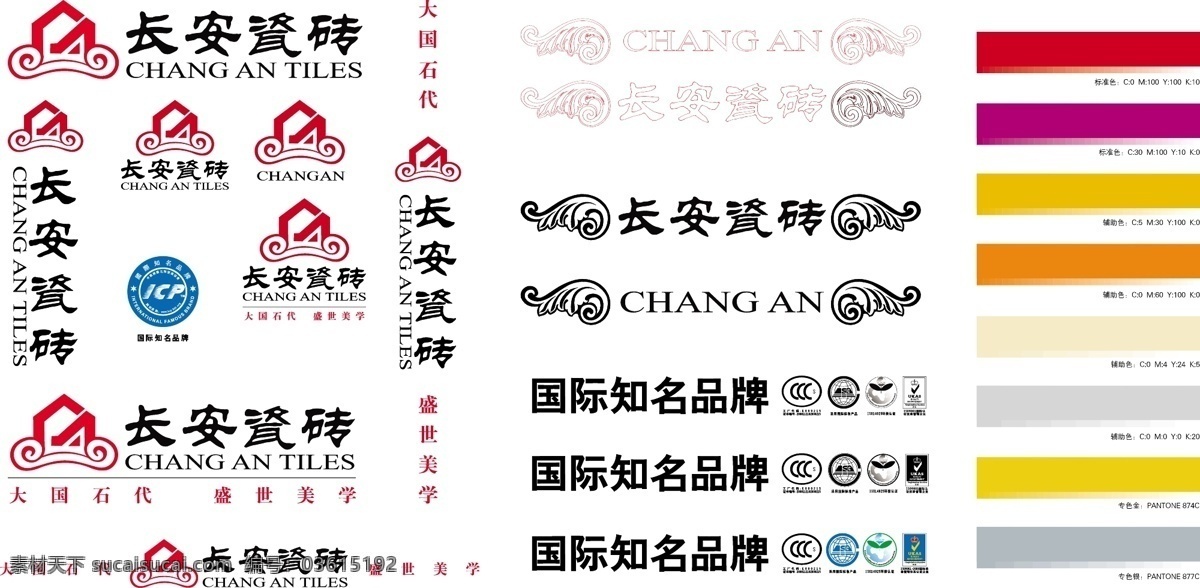 长安logo素材图片下载-素材编号03615192-素材天下图库