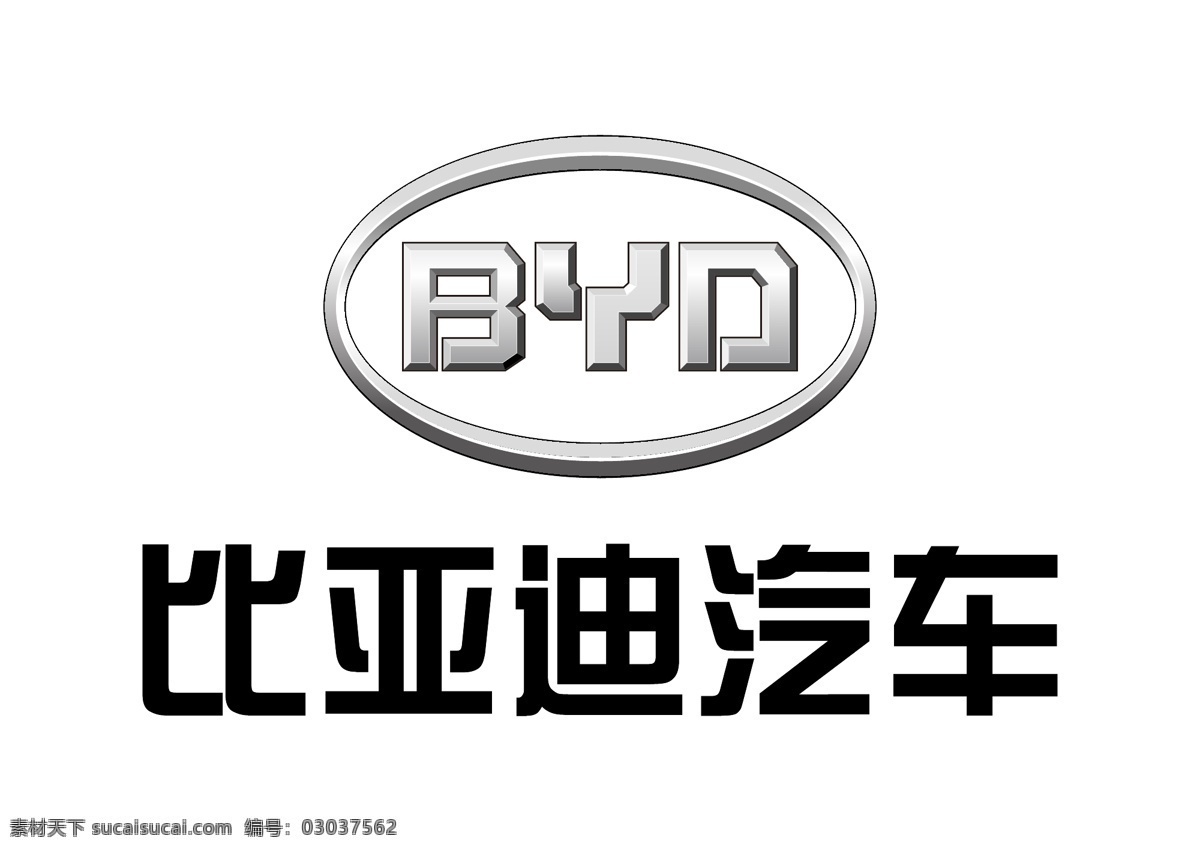 比亚迪BYD标志LOGO素材图片下载-素材编号03037562-素材天下图库