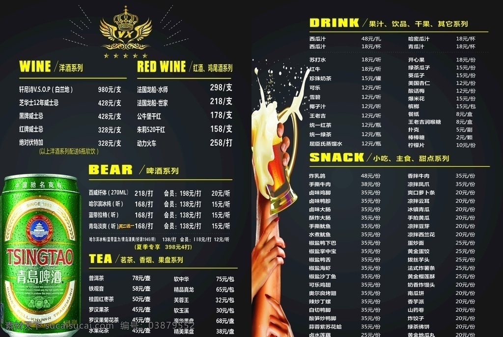 KTV菜单素材图片下载-素材编号03879552-素材天下图库