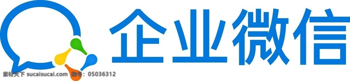 企业微信logo素材图片下载-素材编号05036312-素材天下图库