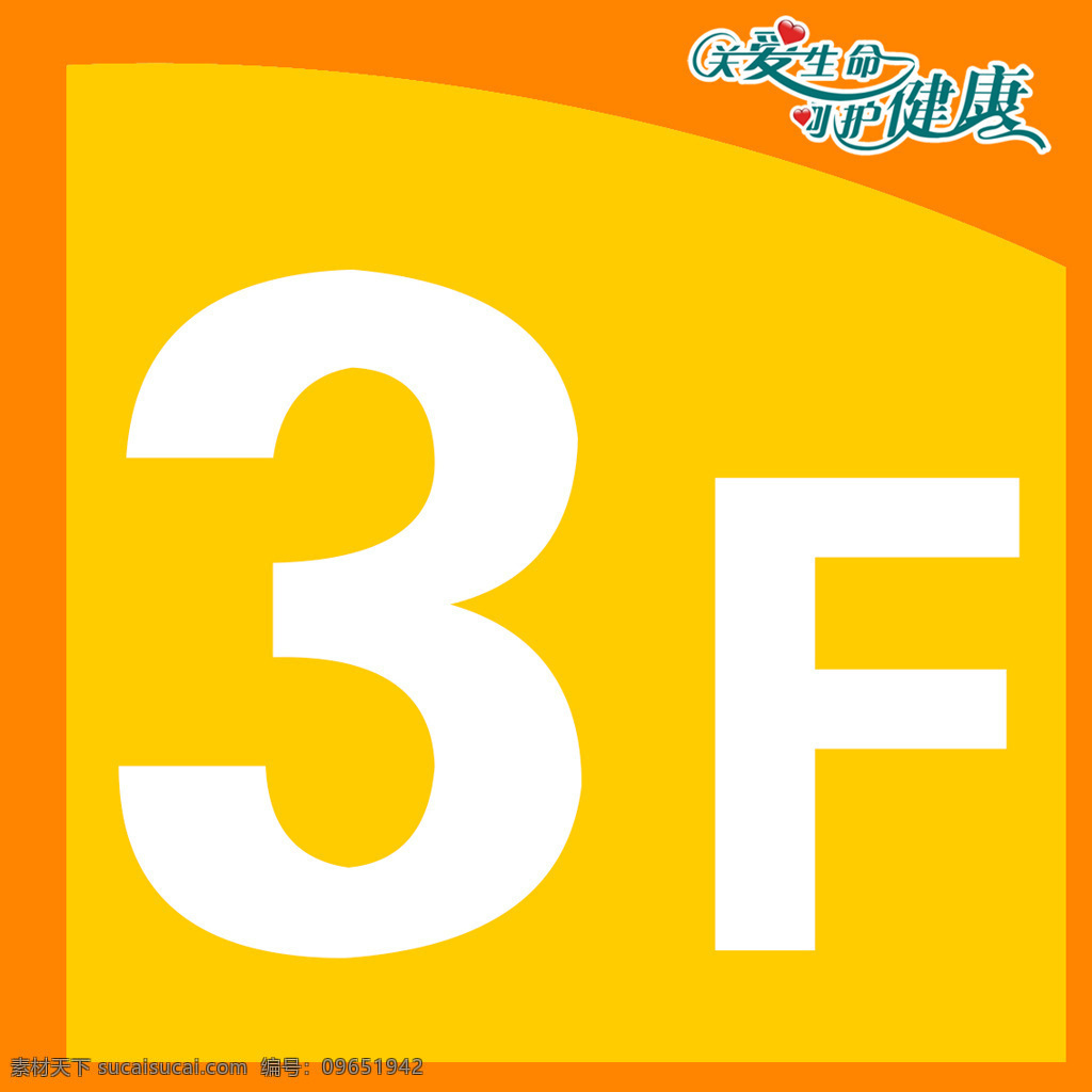 楼层素材图片下载-素材编号09651942-素材天下图库