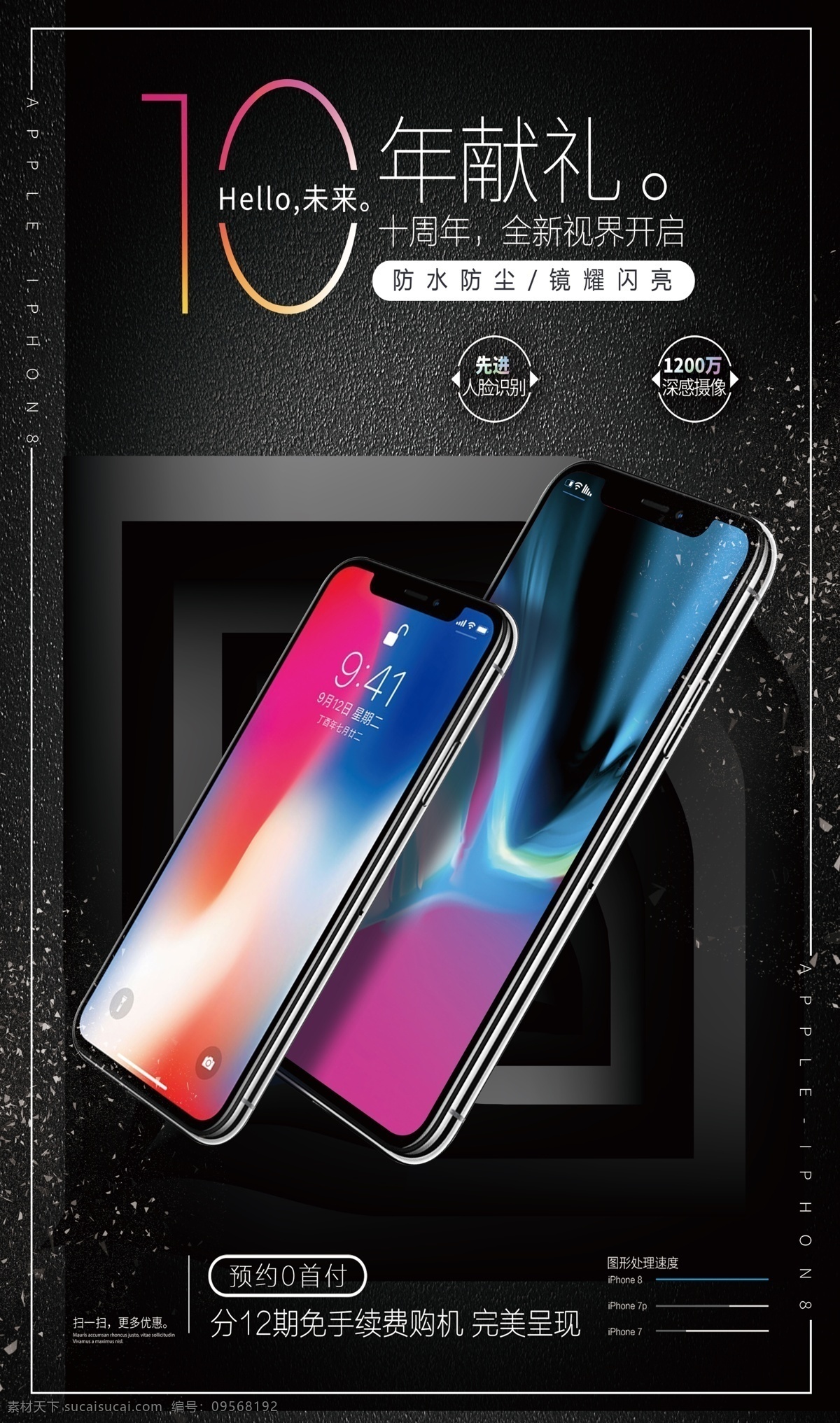 手机海报素材图片下载-素材编号09568192-素材天下图库