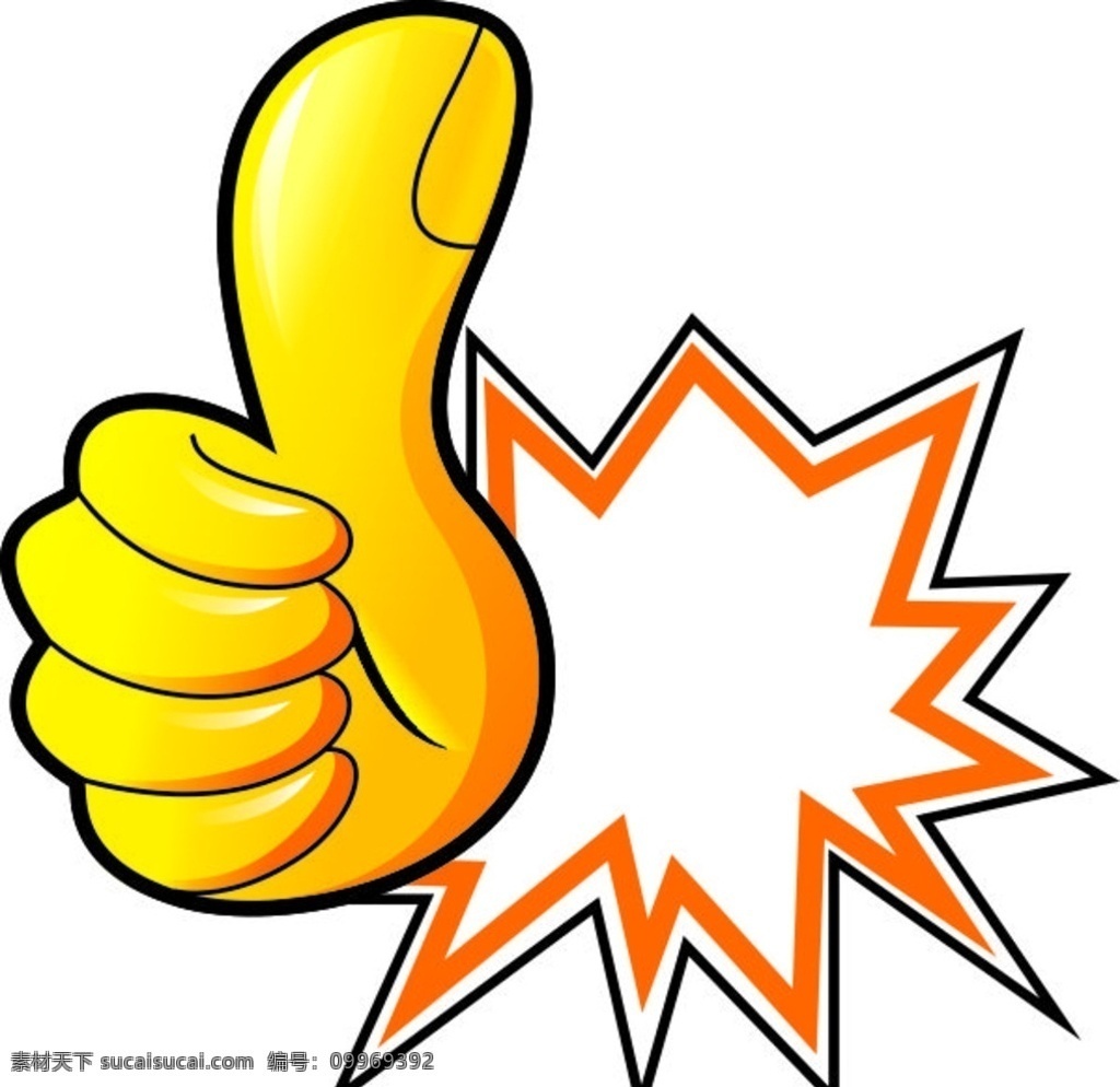 卡通大拇指素材图片下载-素材编号09969392-素材天下图库