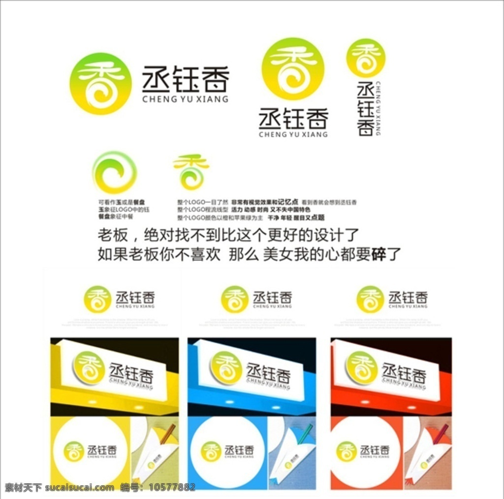 快餐LOGO及效果图素材图片下载-素材编号10577882-素材天下图库