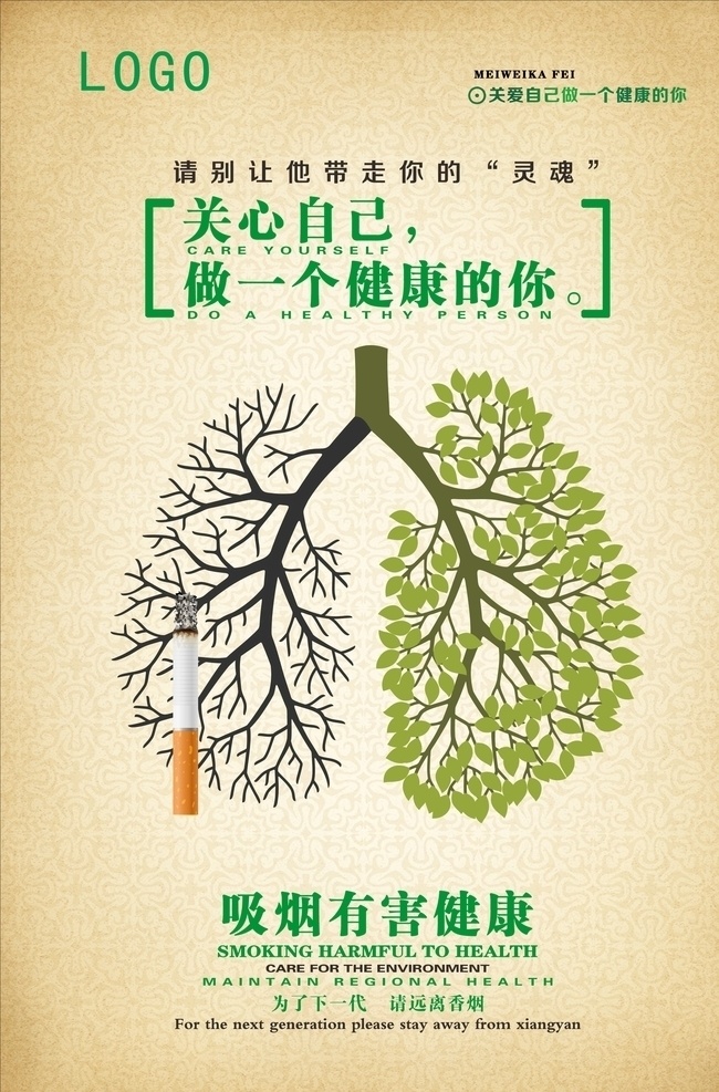 禁烟海报素材图片下载-素材编号10095022-素材天下图库