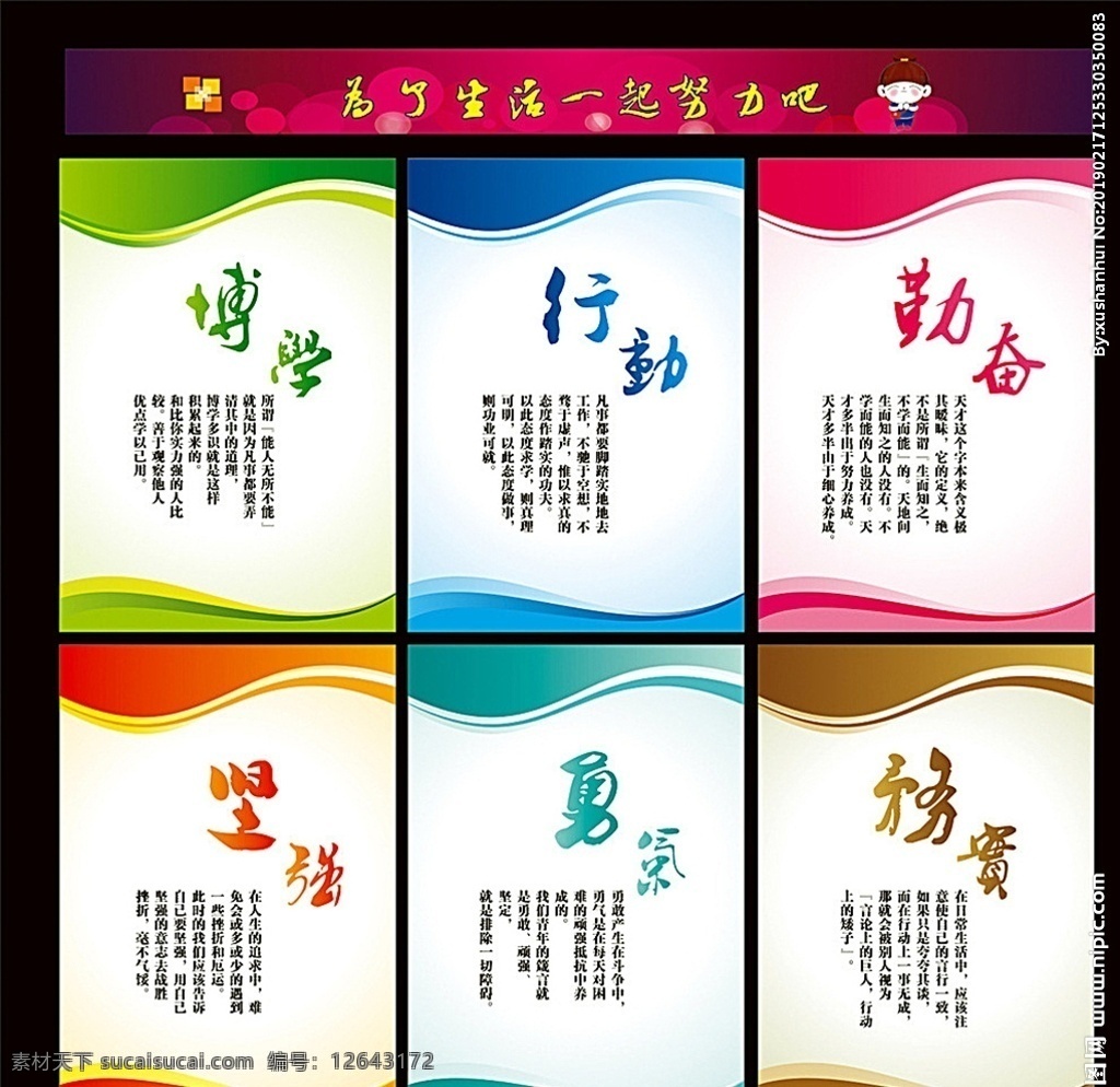 企业文化海报素材图片下载-素材编号12643172-素材天下图库