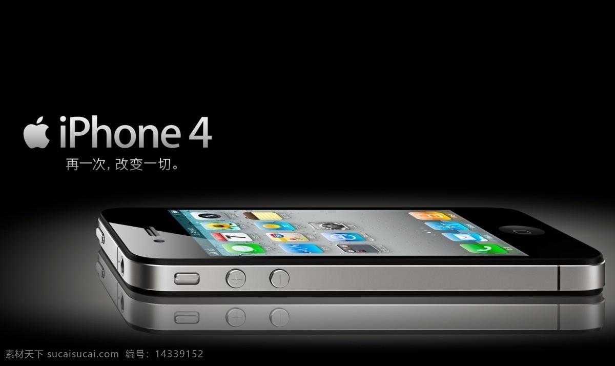 iPhone4素材图片下载-素材编号14339152-素材天下图库