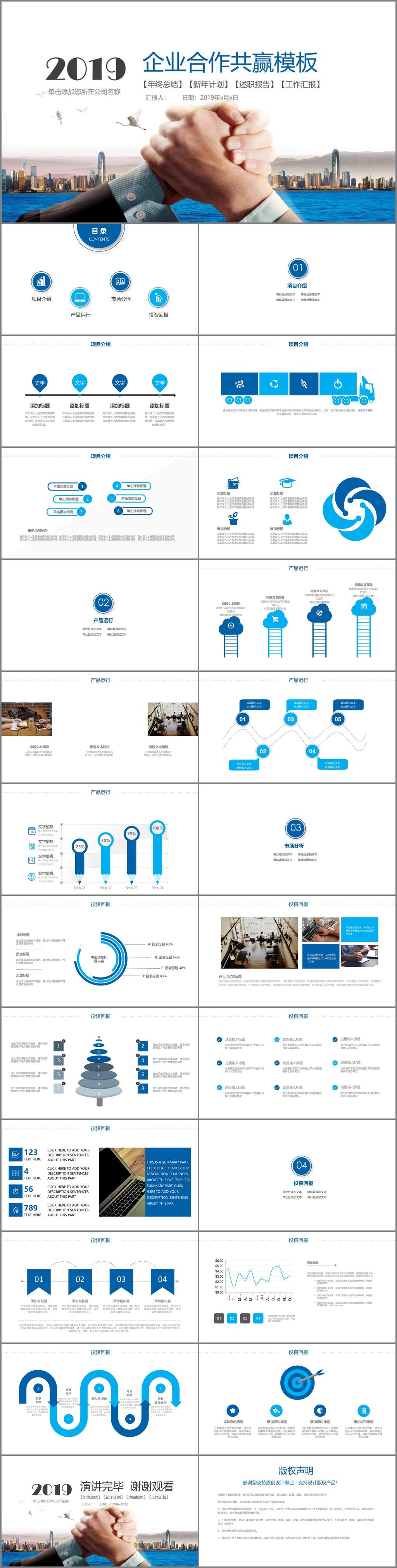 蓝色大气企业合作共赢文化宣传ppt配图素材图片下载-素材编号14260452-素材天下图库