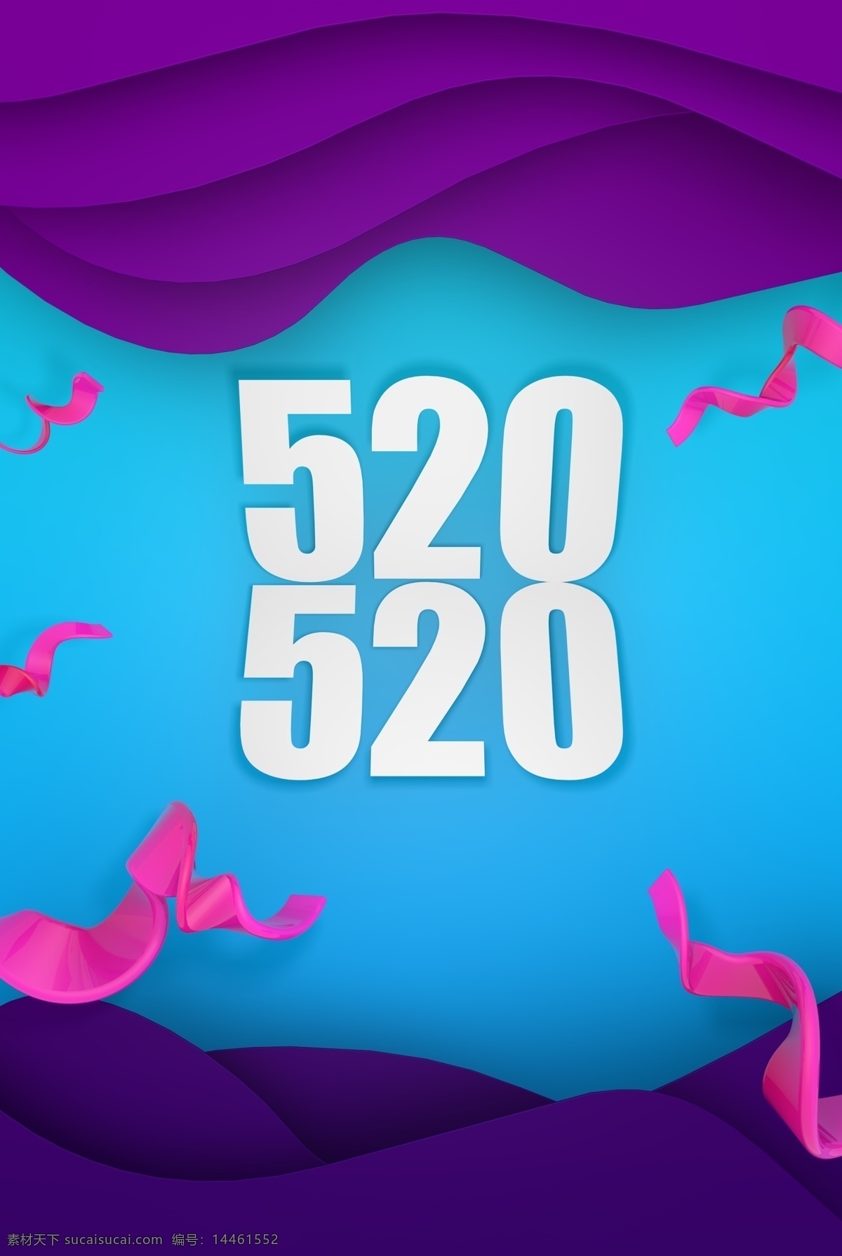 C4D剪纸风520情人节表白祝福海报素材图片下载-素材编号14461552-素材天下图库